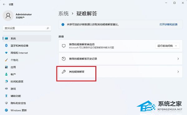 四种简单技巧,解决Win11更新失败0x800f0991-系统之家