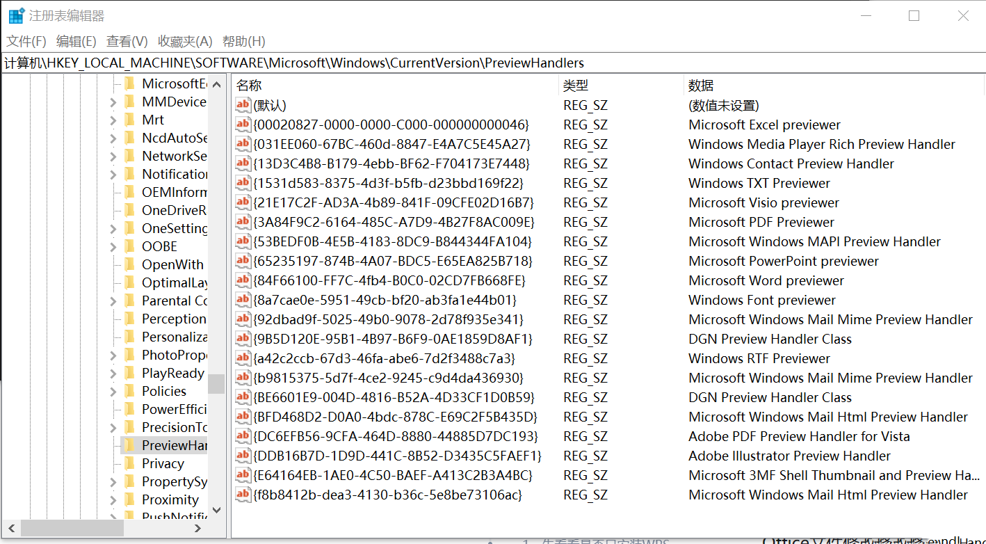 Win11系统pdf文件预览不了怎么解决-【图文】-系统之家