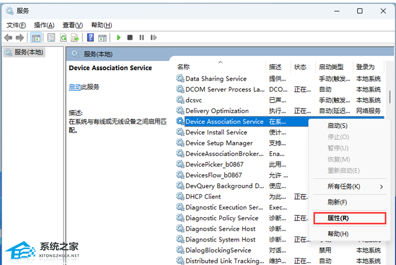 Win11电脑任务栏卡死,但桌面正常-【四种方法】-系统之家